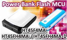HOLTEK新推出HT45F4MA、HT45FH4MA、HT45FH4MA-1 Power Bank Flash MCU - 综合电子 - -EETOP-创芯网
