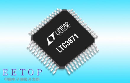 Linear推出100V／30V 双向两相同步降压或升压型控制器LTC3871 - 综合电子 - -EETOP-创芯网