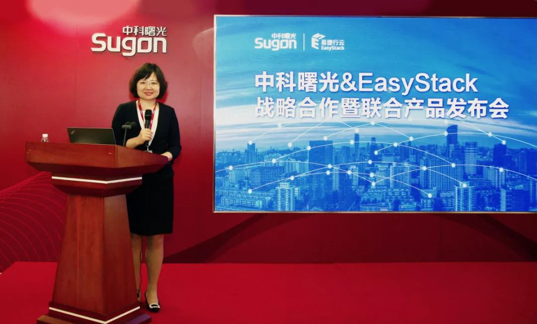 中科曙光与易捷行云战略合作 发布云就绪超融合一体机 - 人工智能 - -EETOP-创芯网